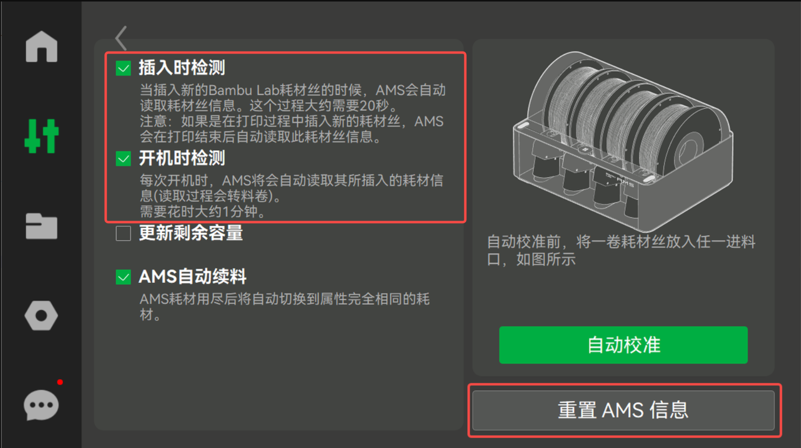 Ams 主要功能和工作流程介绍 Bambu Lab Wiki