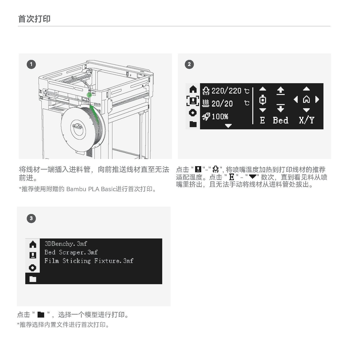  Bambu Lab Wiki